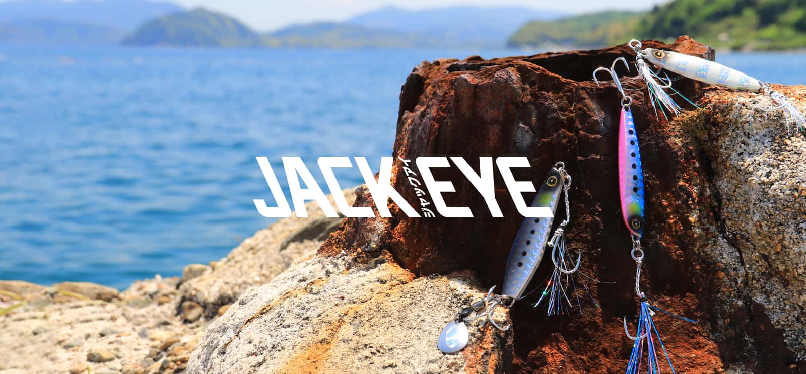 JACK EYE -ジャックアイ-｜メタルジグ｜ハヤブサ