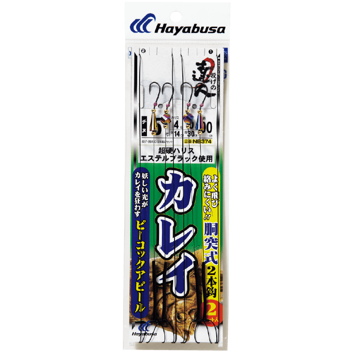 カレイ ピーコックアピール 胴突式 2本鈎2セット｜製品情報｜HAYABUSA｜株式会社ハヤブサ